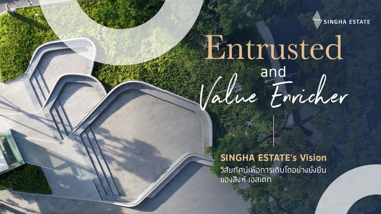 'Entrusted and Value Enricher' Singha Estate's Vision วิสัยทัศน์เพื่อการเติบโตอย่างยั่งยืนของ ...